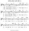 【악보】 귀하신 친구 내게 계시니 찬송가434장 G A Ab 네이버 블로그